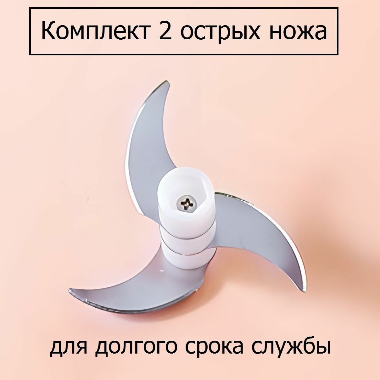 Измельчитель
