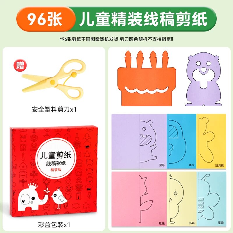 Детский набор для вырезания из бумаги и оригами для детей от 3 до 6-10 лет, книга для вырезания из бумаги ручной работы