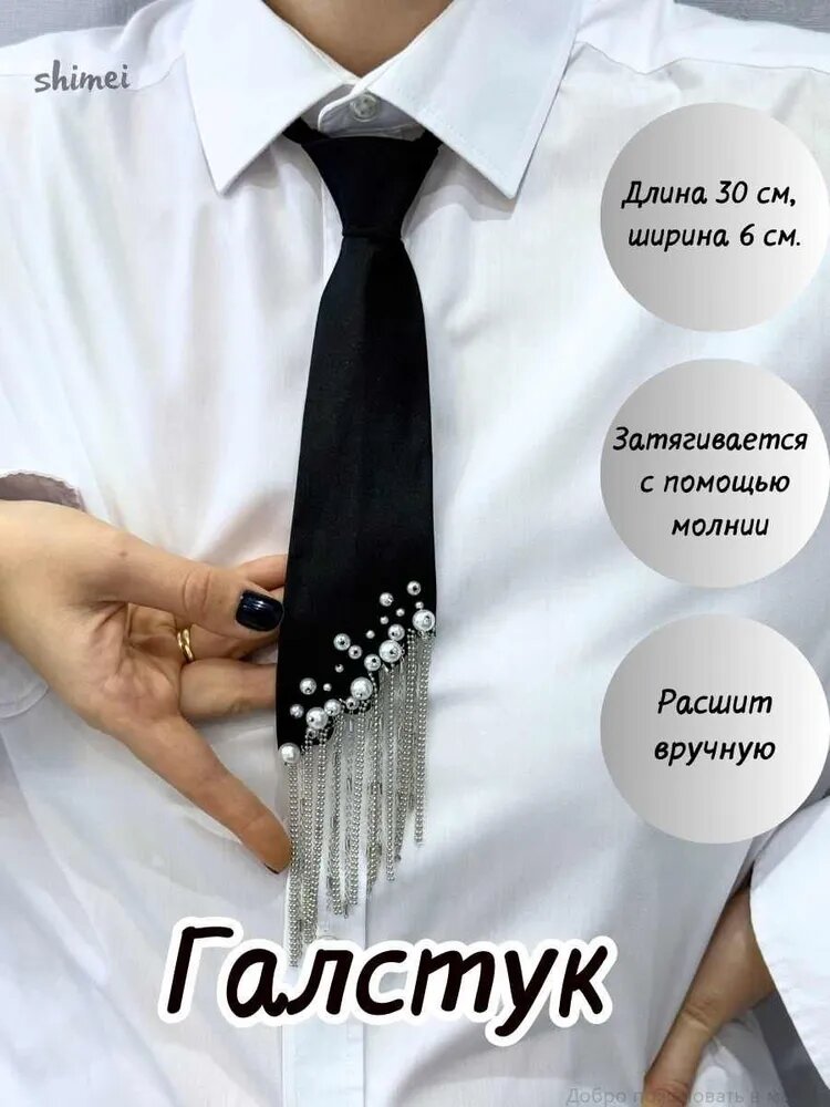 Галстук , черный — фото 1