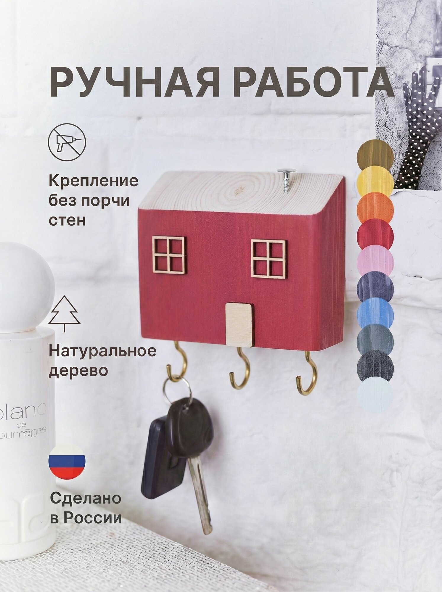 Ключница-домик ручной работы без сверления