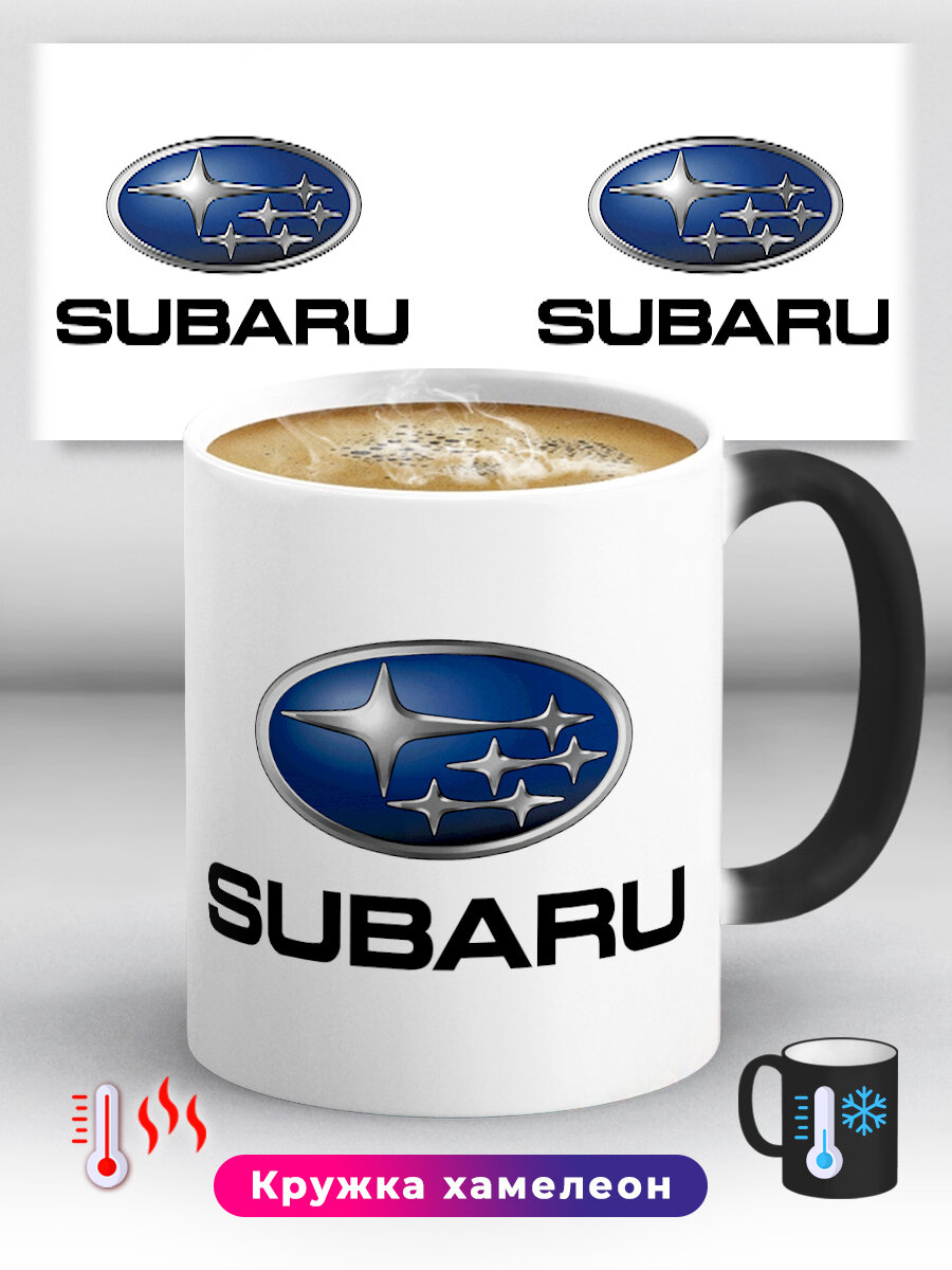 Кружка хамелеон Субару Subaru 1