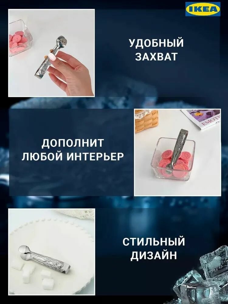 Щипцы для льда — фото 1