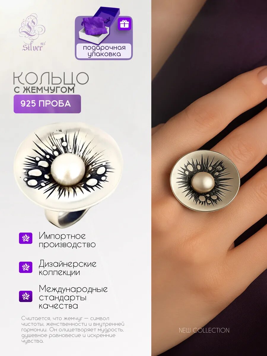 Кольцо, серебро, 925 проба, оксидирование, жемчуг