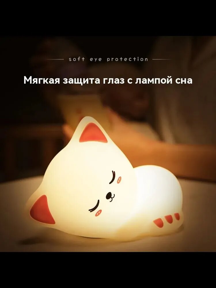 Сонная кошка из силикона похлопывает по ночнику