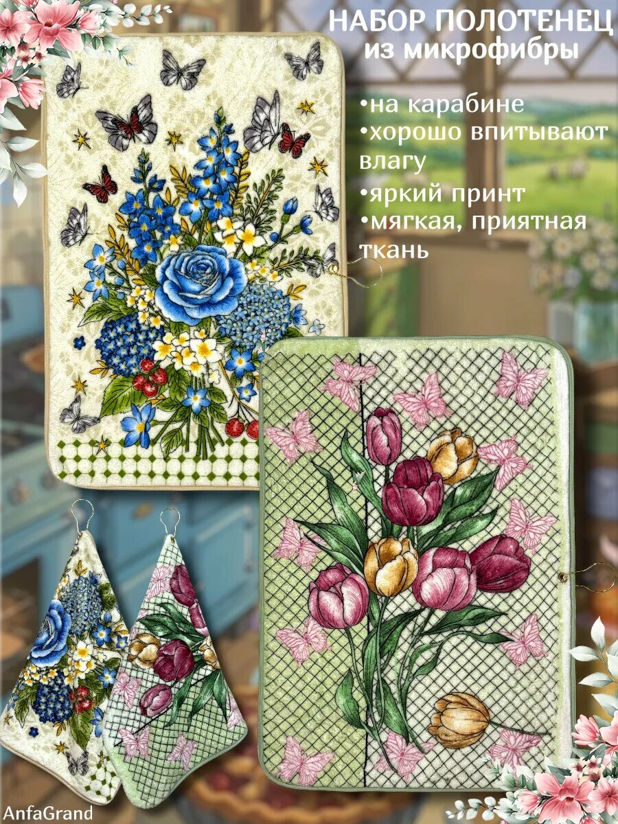 Комплект набор кухонных полотенец из микрофибры 2 шт
