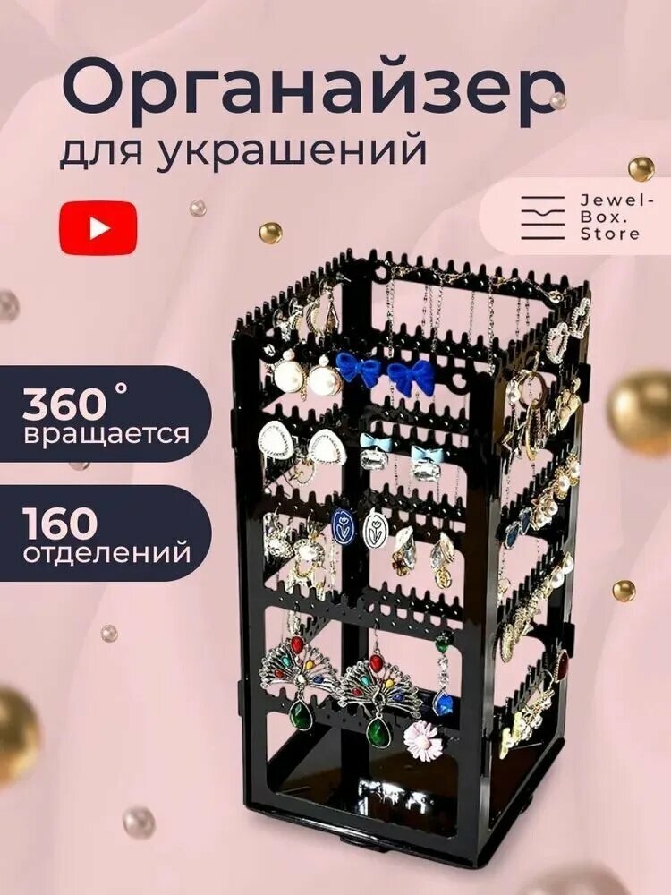 Подставка