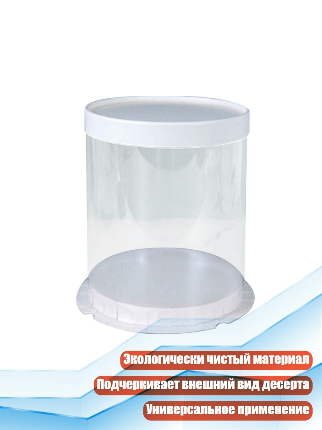 Прозрачная круглая подарочная коробка, Белый - Двойной слой