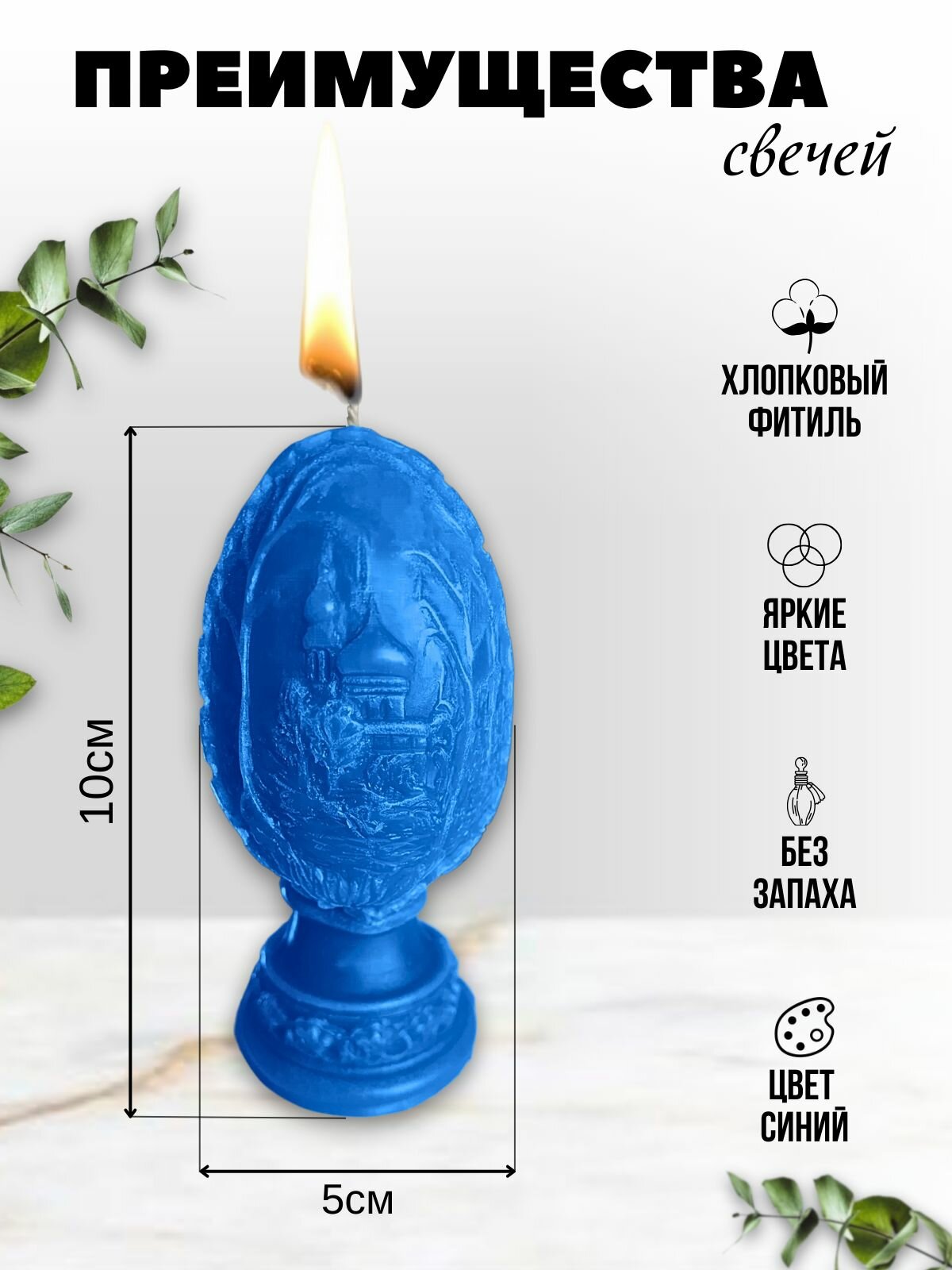 Свеча яйцо с храмом — фото 1