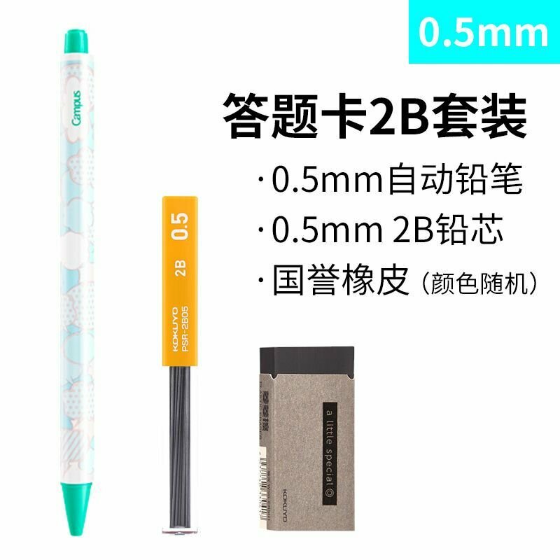 Механический карандаш Kokuyo Exam English 2B, грифель 0.9HB, 0.5 мм для рисования, для экзаменов на государственную службу, 1.3 мм