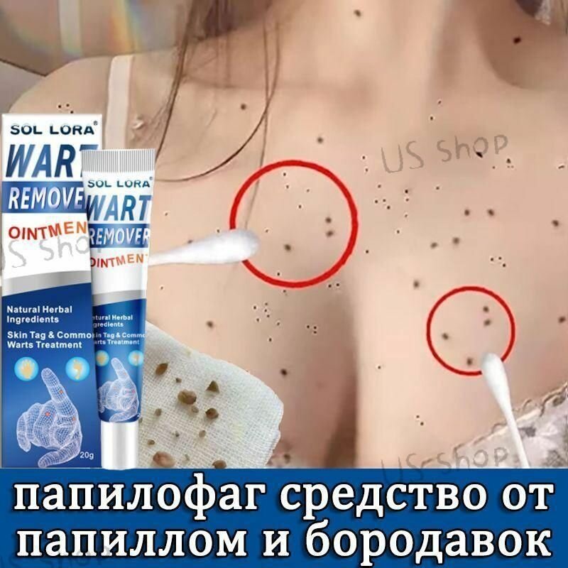 Папилофаг средство от папиллом и бородавок средство от папиллом и бородавок средство бородавок, кондилом, ороговевшей кожи 20 г