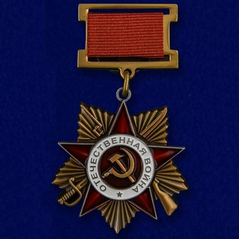 Орден Великой Oтечественной войны 1 степени (на колодке) ВОВ колодка