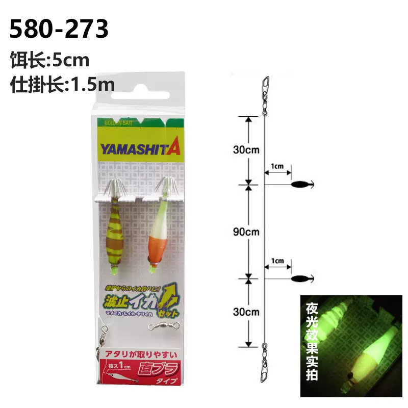 Японский YAMASHITA светящийся крючок для трубки, флуоресцентная ткань, рулон, приманка для креветок, стопорная веревка, светящийся крючок для кальмара