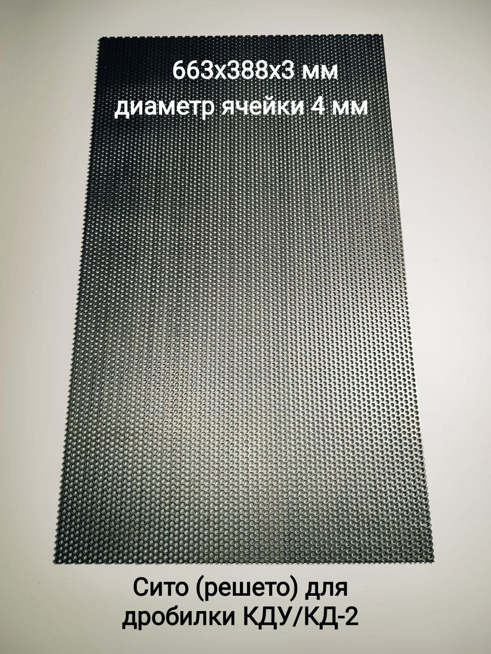 Запчасть для зернодробилки