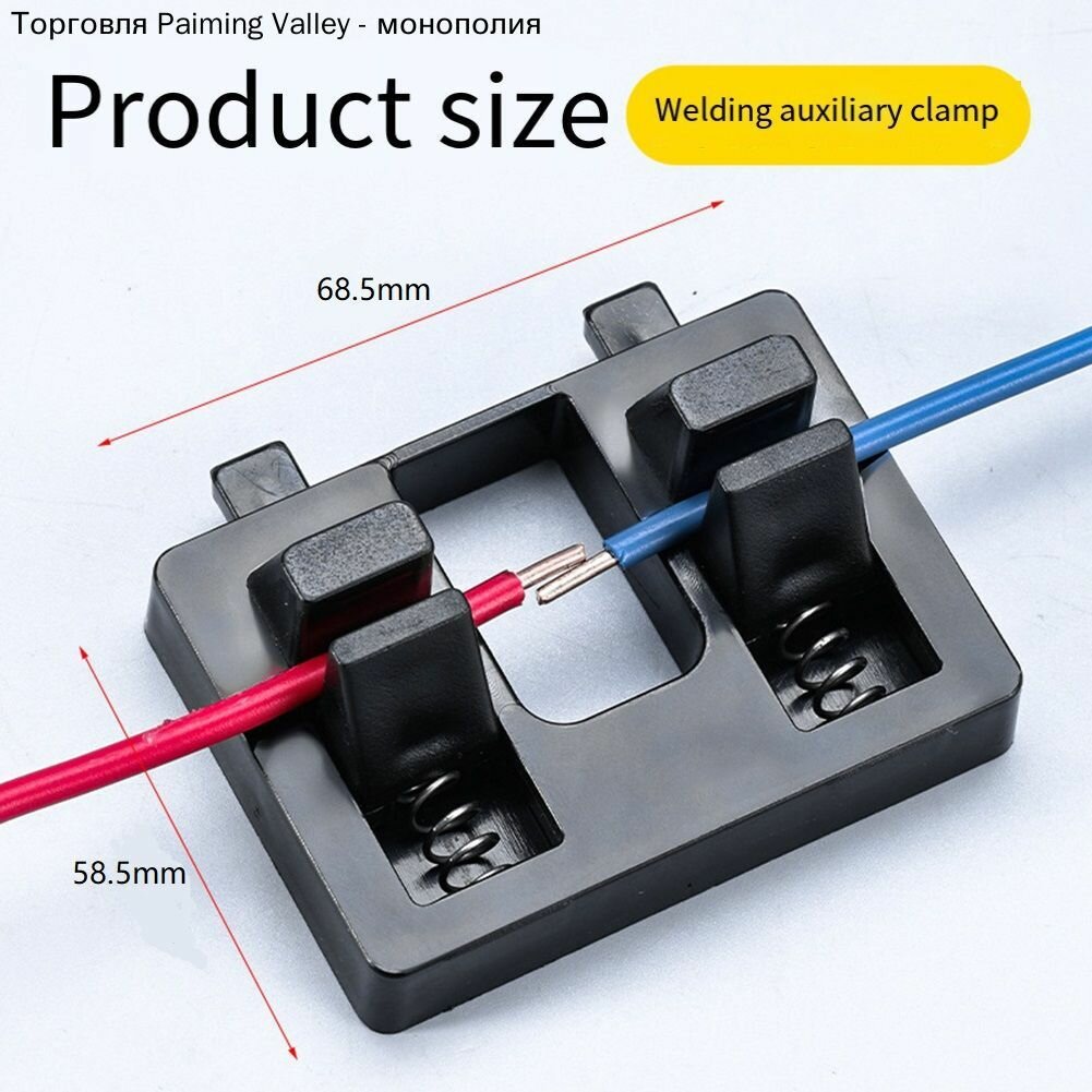 Сварочный кондуктор / и держатель для пайки проводов / электроники Фиксатор для ремонта / DIY инструмент для мастерской