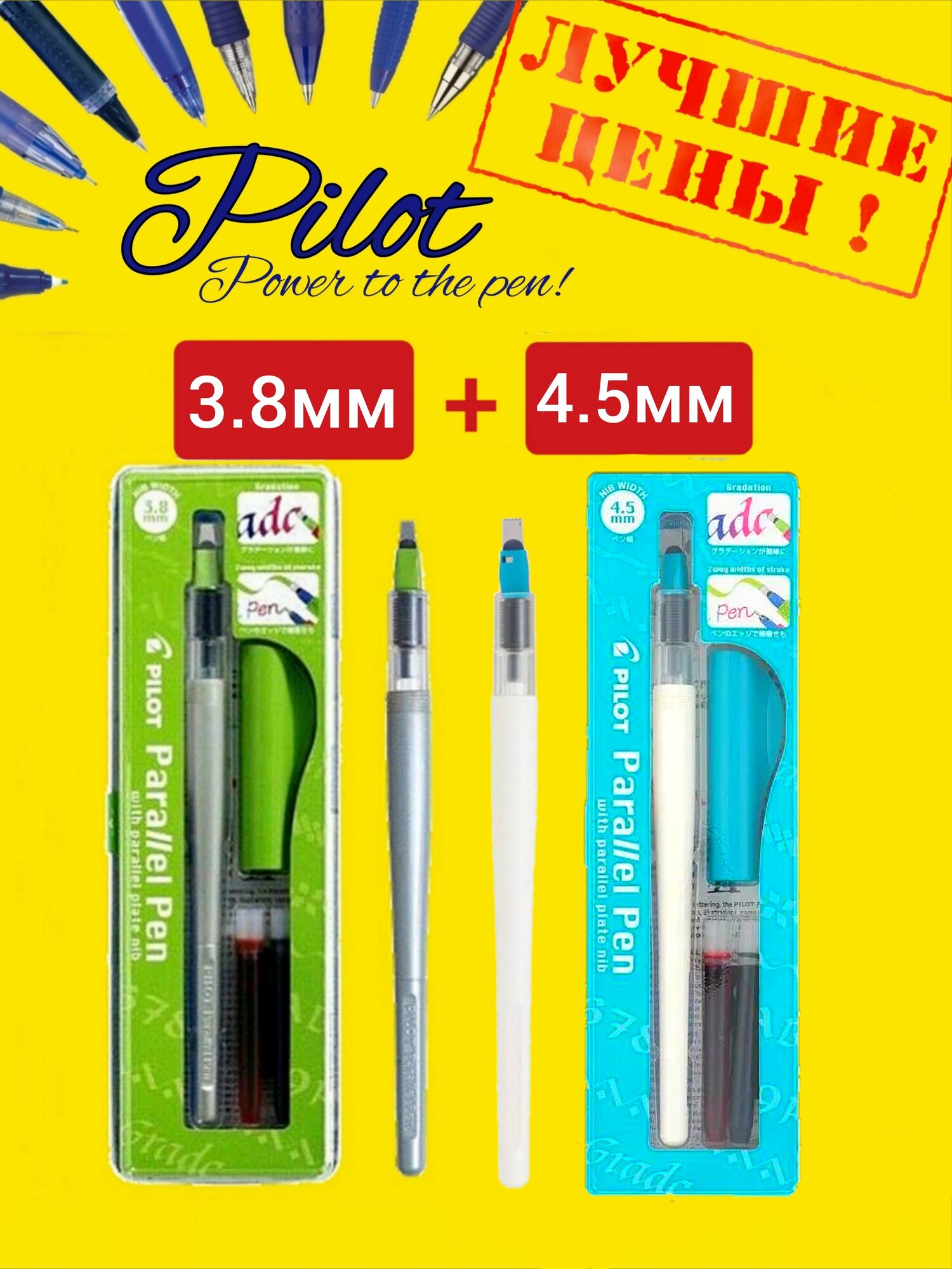 Ручка перьевая для каллиграфии Pilot Parallel Pen, 4.5мм, 2 катриджа/3.8 мм, 2 катриджа