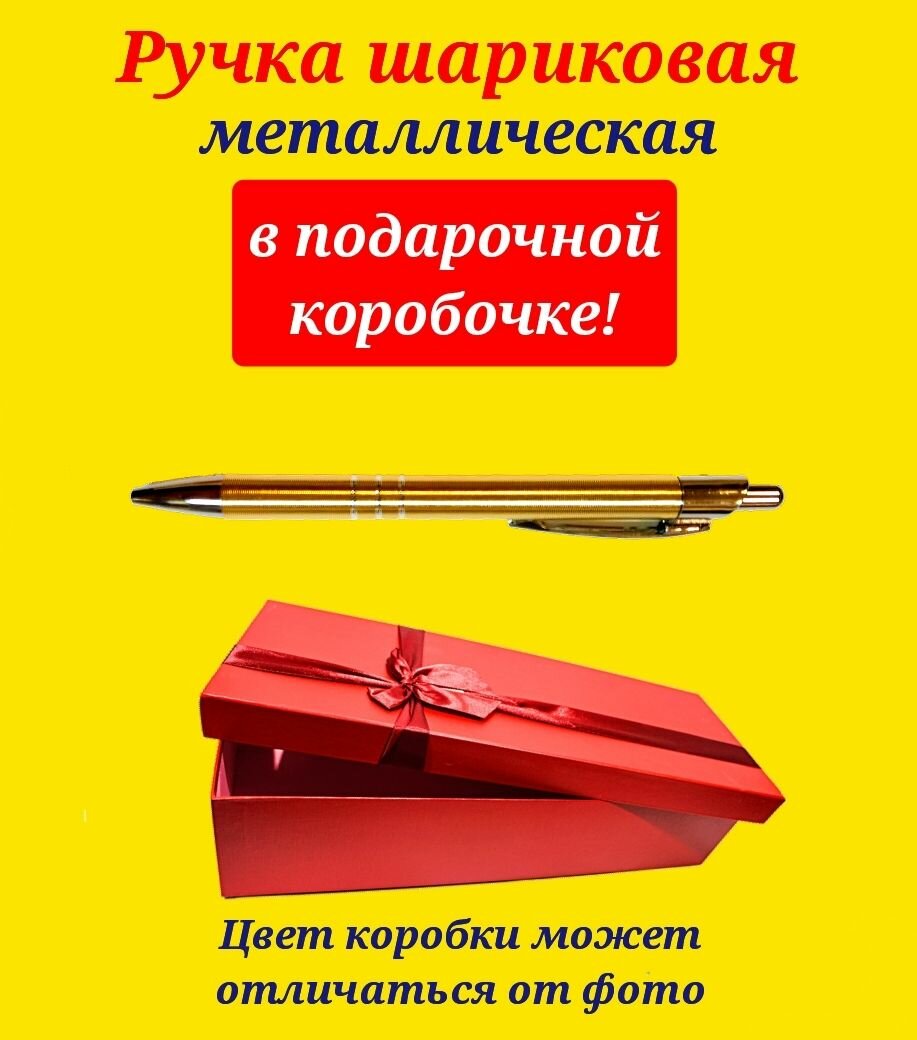 Ручка в подарочной упаковке "Premier" металлический корпус, цвет "Золотой"