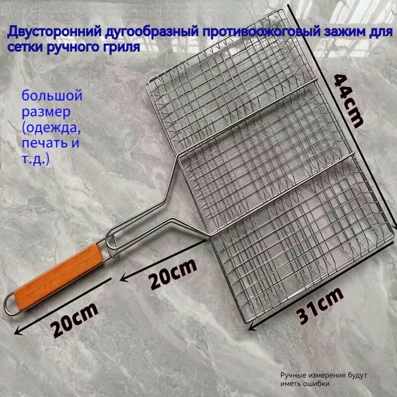 Решетка-гриль Хромированная сталь, длина 31 см, ширина 44 см,