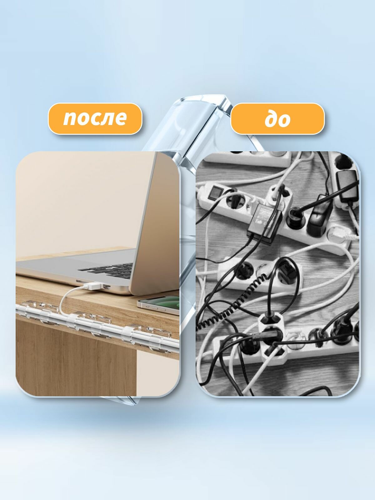 Держатель для кабеля