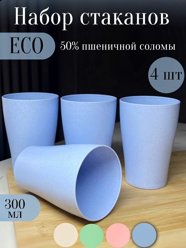 Набор стаканов