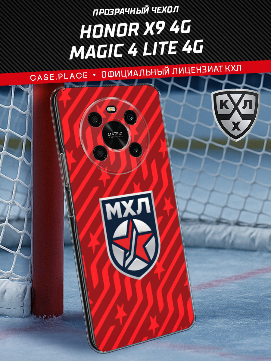 Чехол на Honor X9 4G/Magic4 Lite 4G / Хонор X9 4G/Мэджик 4 Лайт 4G с принтом КХЛ МХЛ с красным фоном, прозрачный