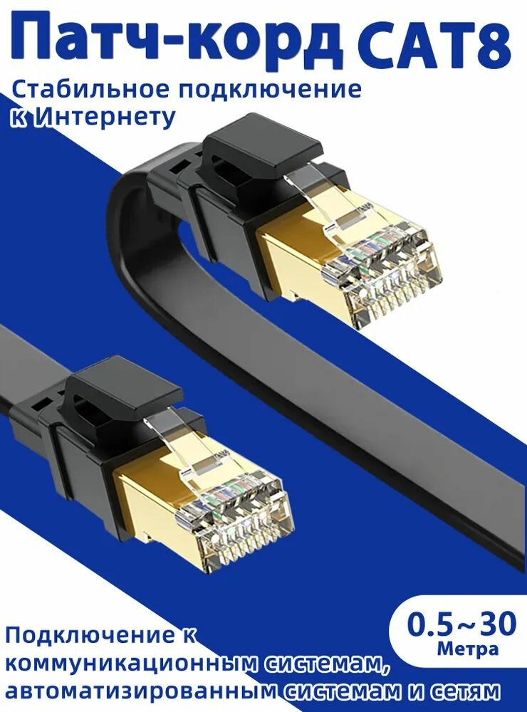 Кабель для интернет-соединения RJ-45/RJ-45, 0.5 м, черный