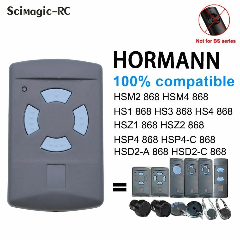 Hormann(хорман) HSM4, 868 Мгц Пульт/брелок для автоматических ворот и шлагбаумов