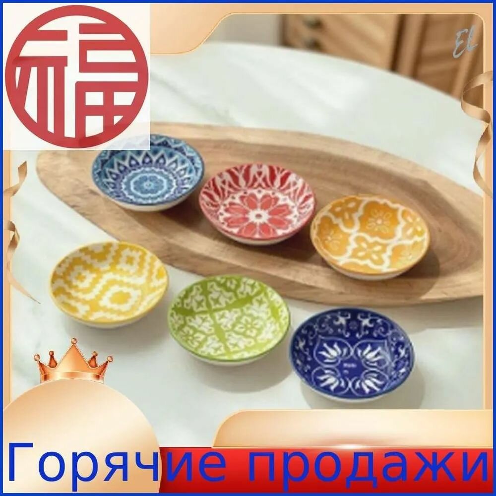 Блюдце 9.7 см 6 шт