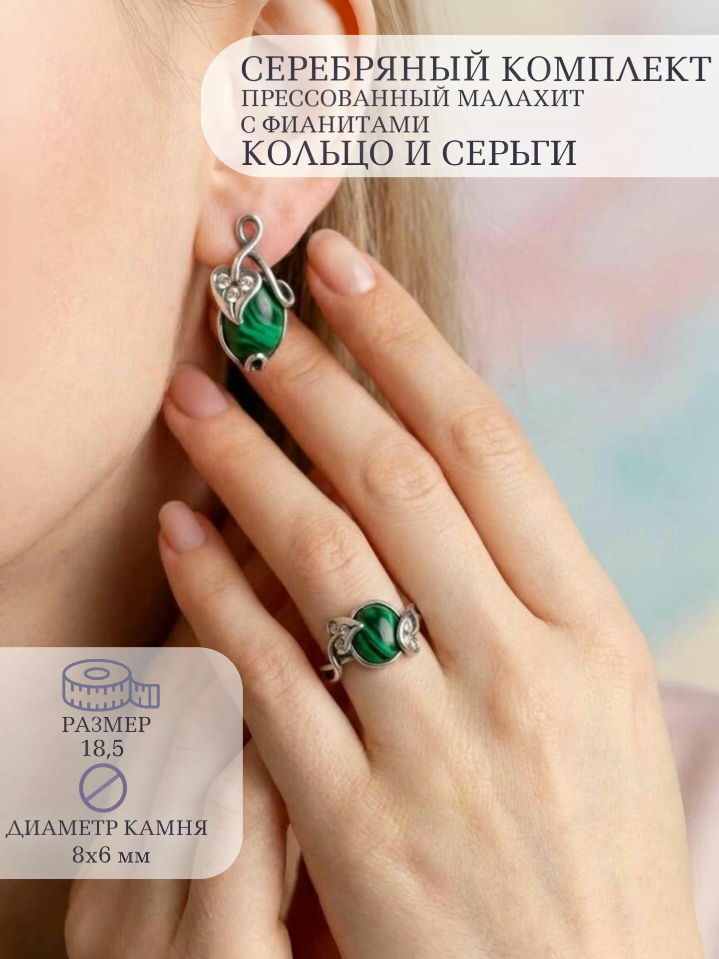 Комплект бижутерии