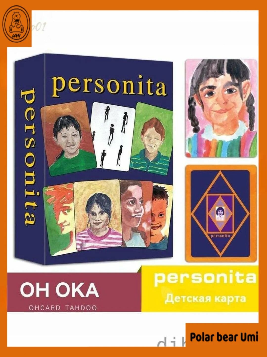 Метафорические карты Персона (personita)
