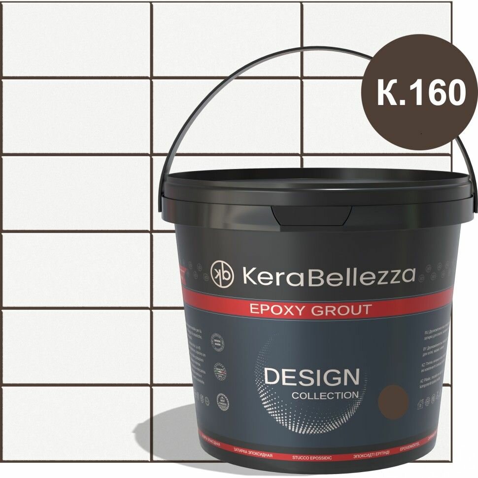 KeraBellezza Design Затирка цветная эпоксидная 2кг. (К.160)