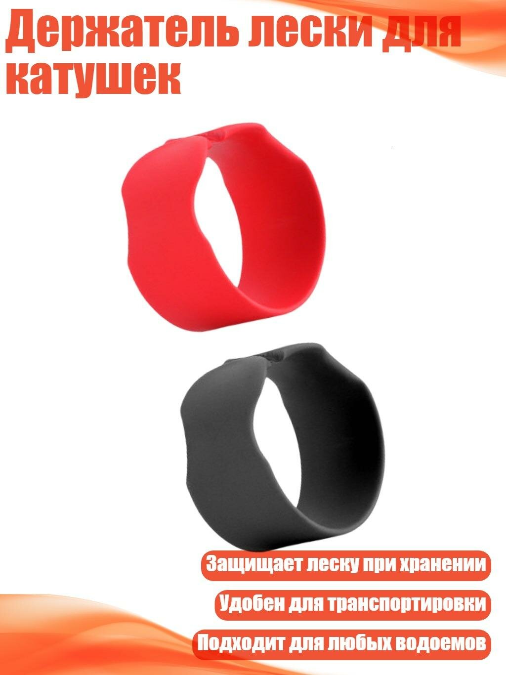 Держатель лески для катушек, Вращающееся колесо