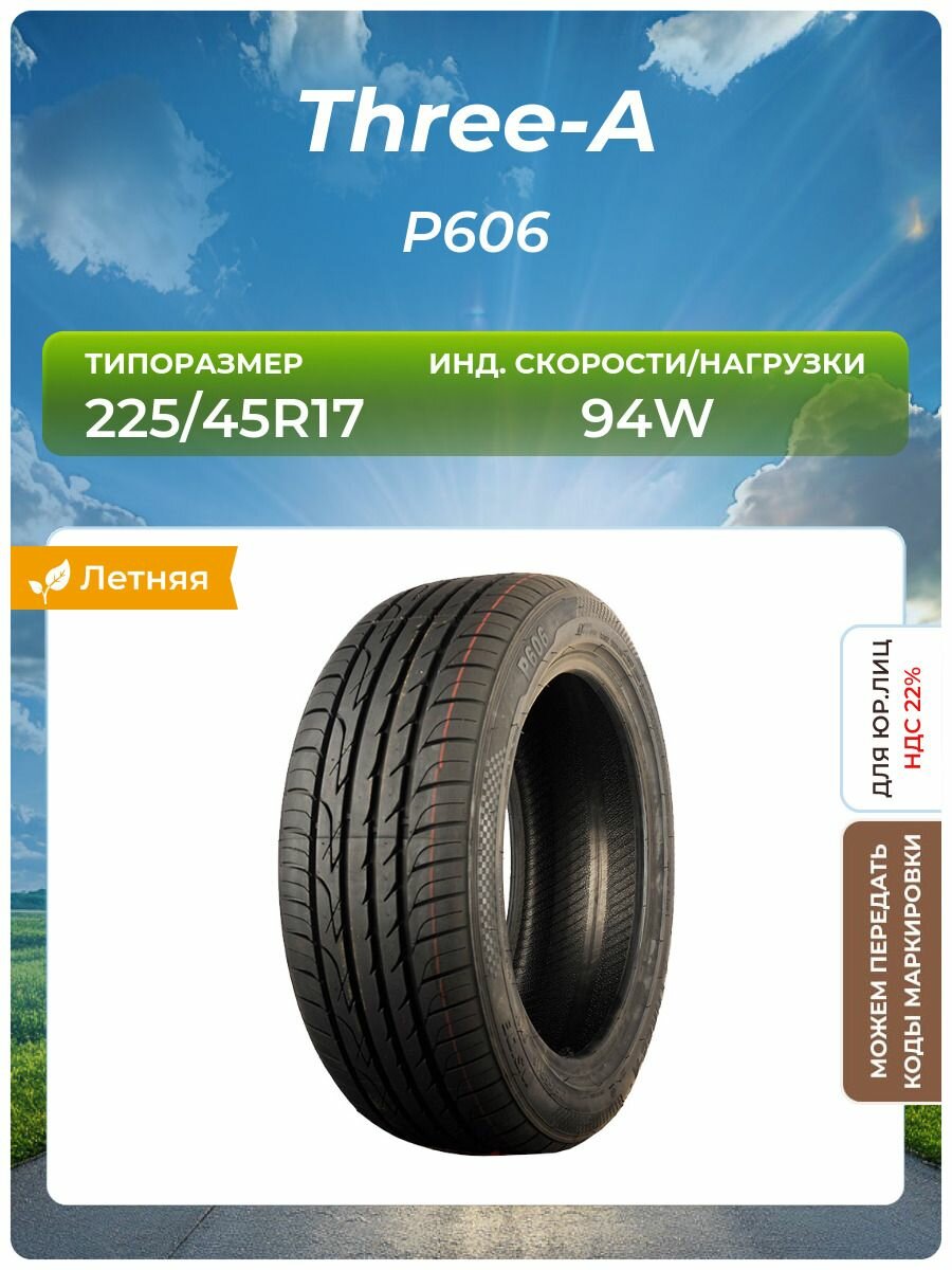 Шина Three-A P606