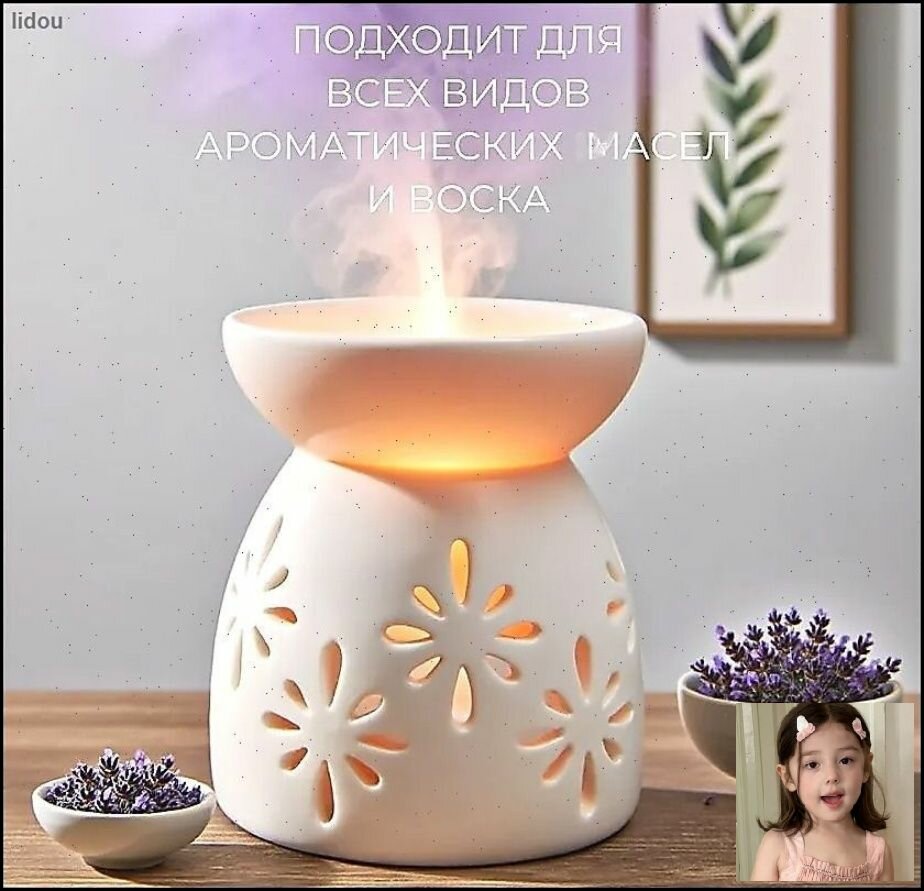 Эксклюзивная керамическая лампа для ароматерапии эфирными маслами и воском