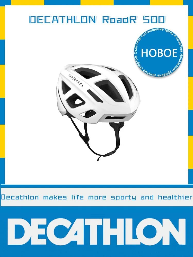 DECATHLON Нашлемник велосипедный, размер: M (55-59)