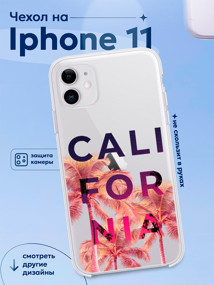 Чехол на Iphone 11 2016 вайб, Калифорния пальмы