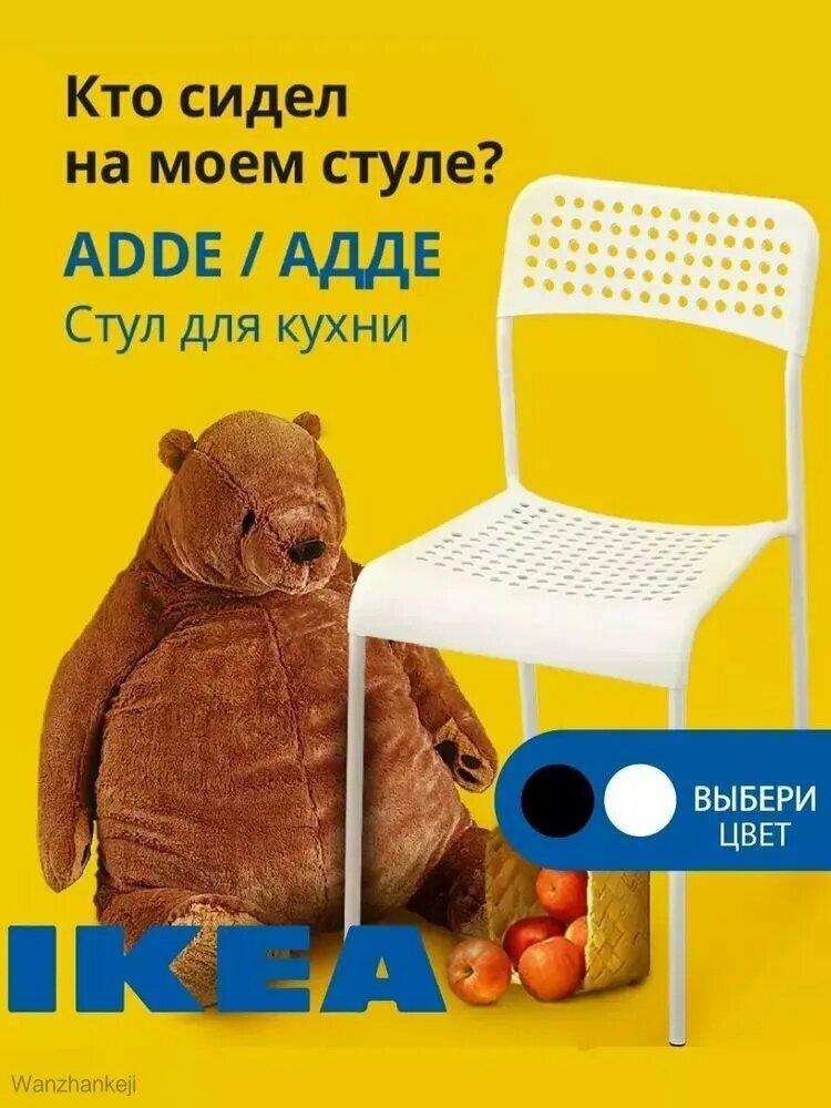 Комплект стульев, 1 шт.