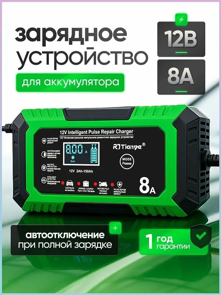 CARDALE Устройство зарядное для АКБ, 3 А•ч, макс. ток 8.3 A, 1500 мм