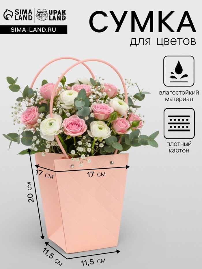 Сумка для цветов пудра влагостойкая, чёрный ручки, 17×17 - 11.5×11.5 - 20 см