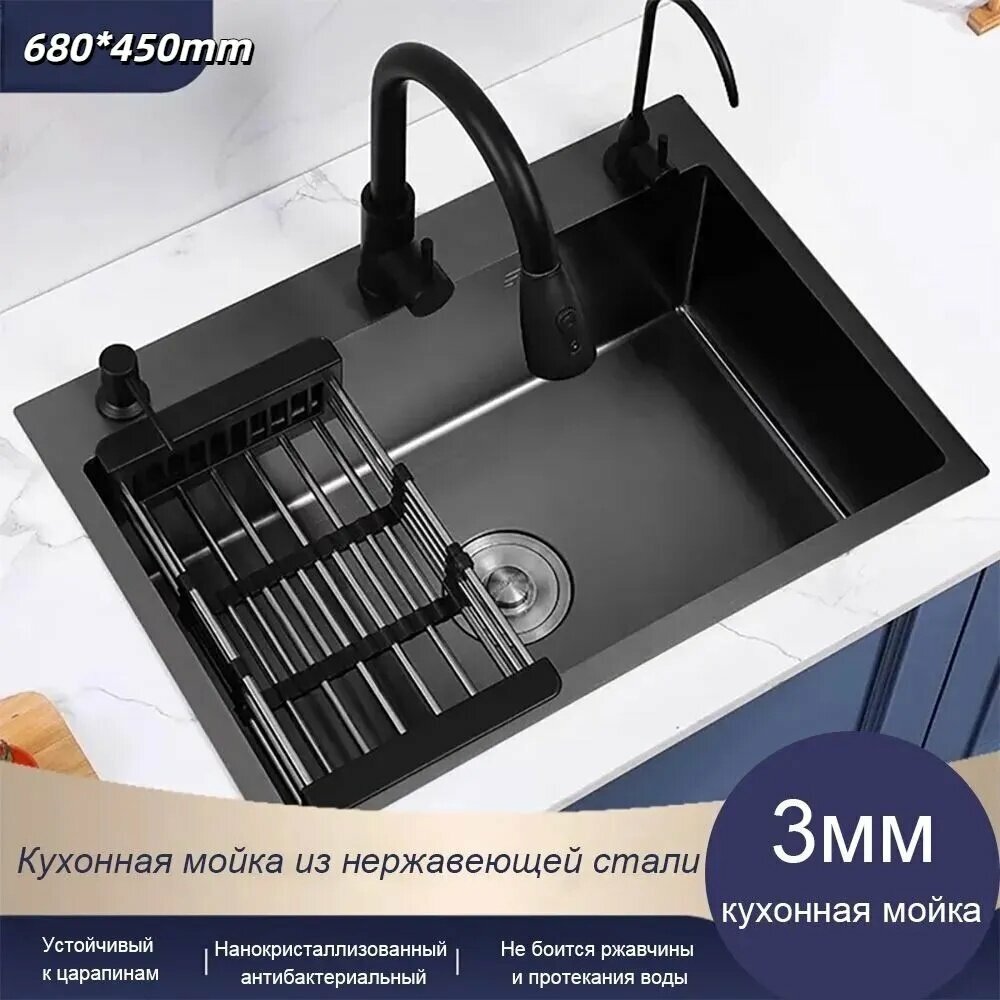 Мойка для кухни 68*45см