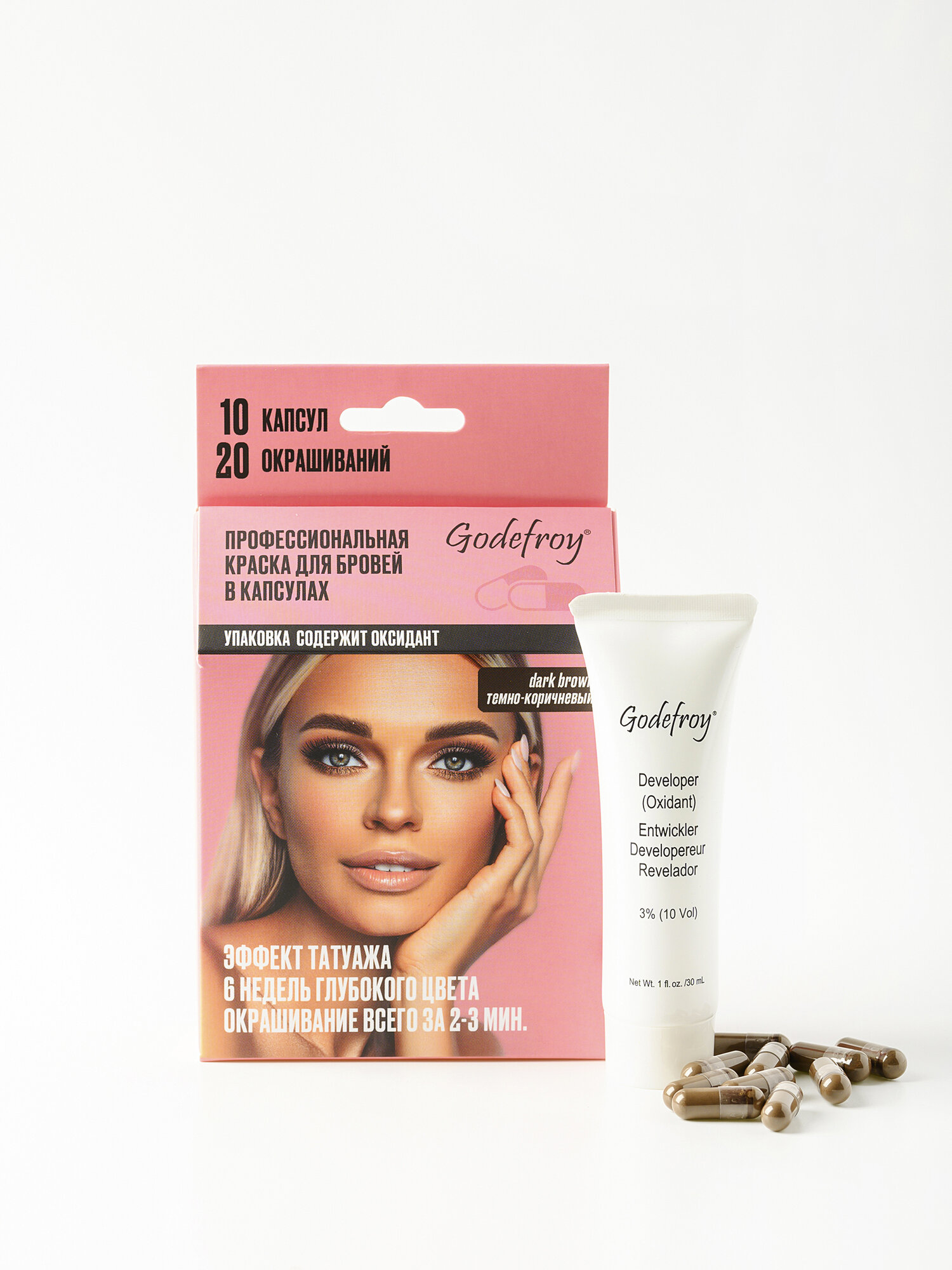 Godefroy Eyebrow Tint Dark Brown Проф краска для бровей в капсулах, 10 капсул (тем-корич)