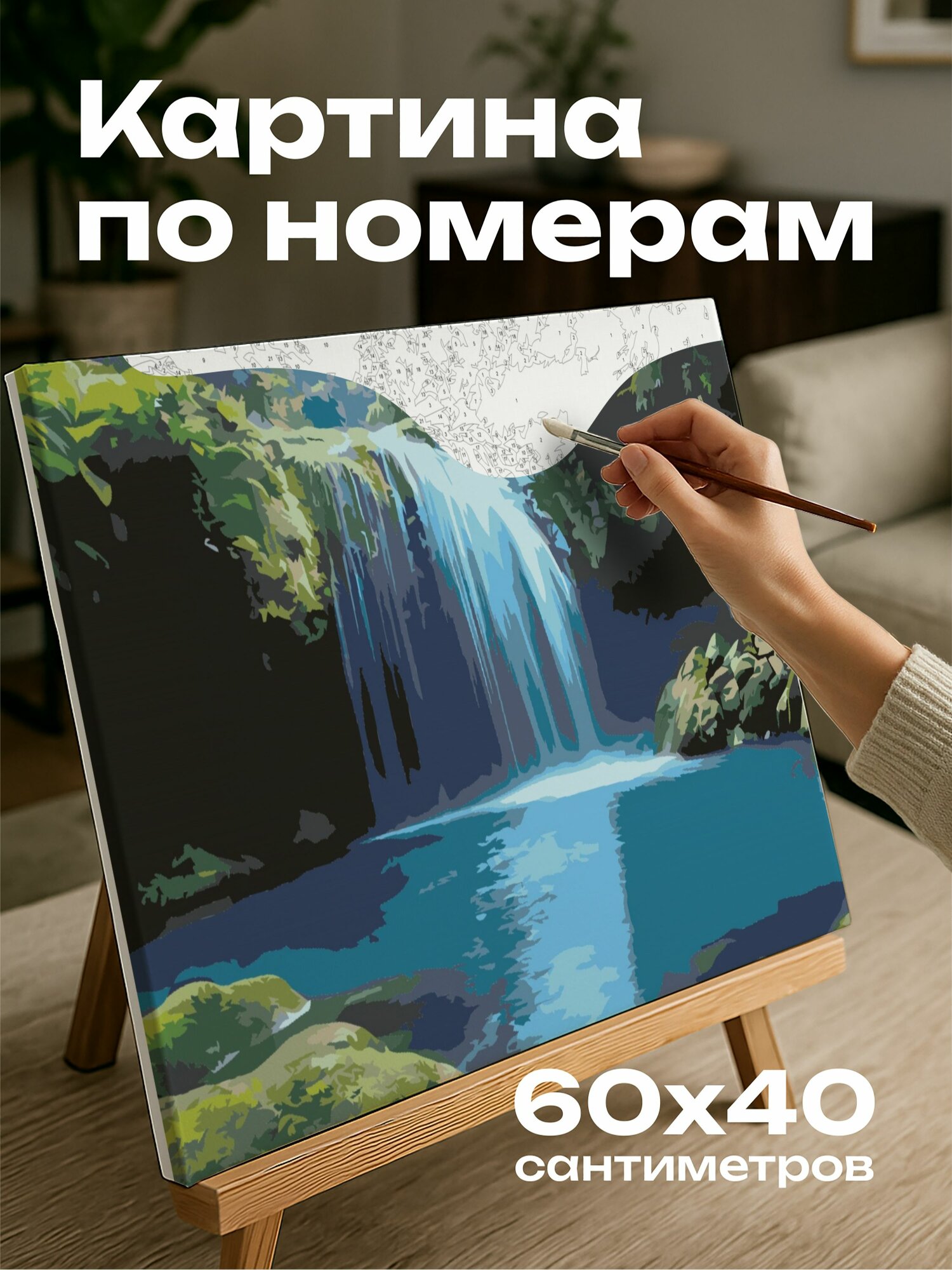 Картина по номерам 60x40 см, водопад, бассейн, зелень, скалы, мох, природа, спокойствие, кристально чистый, голубой