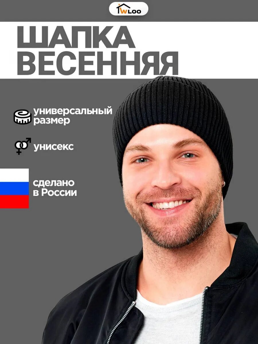 Шапка-бини Повседневная жизнь Москвы для мужчин