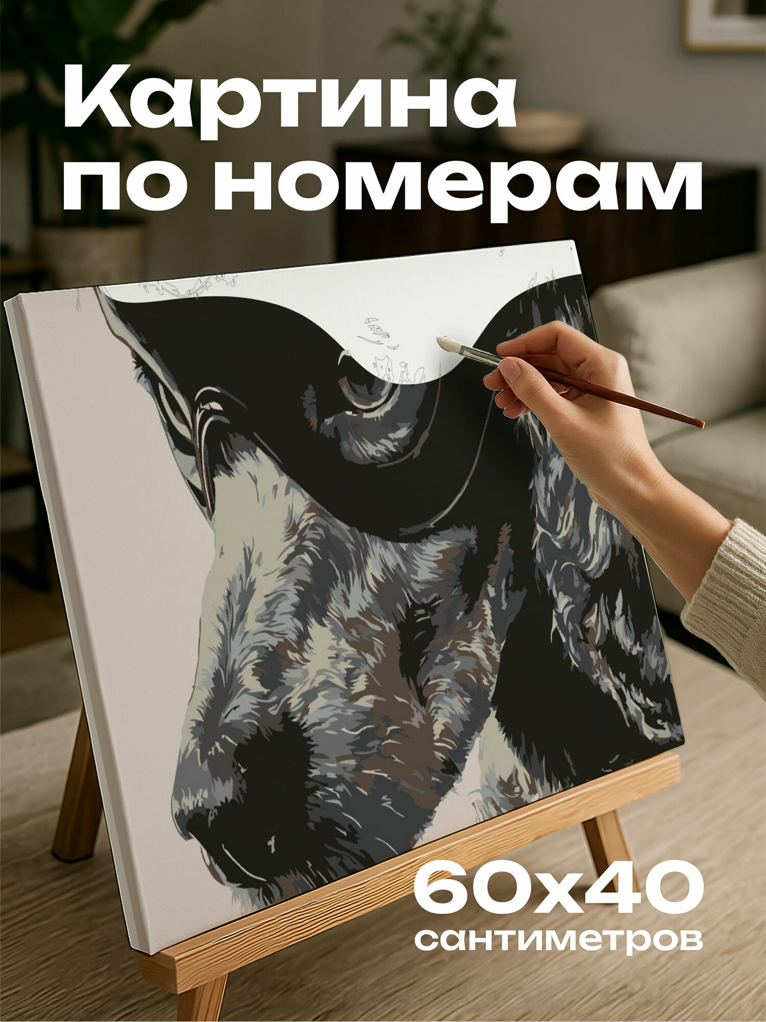 Картина по номерам 60x40 см, пудель, уголь, маска, маскарад, интрига, утонченность, набросок, черный, украшение