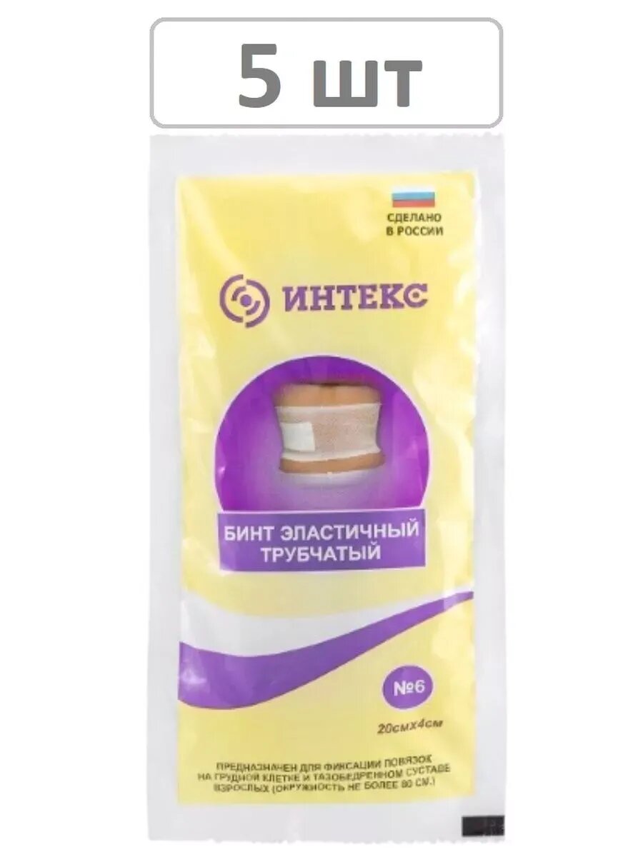 Бинт эластичный трубчатый 6 размер - 5 шт