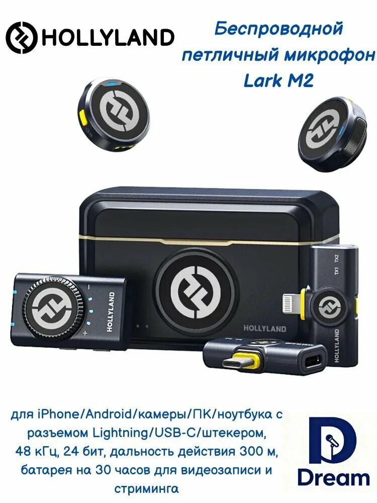 Hollyland Микрофон универсальный Hollyland Lark M2 Combo, черно-серый, желтый
