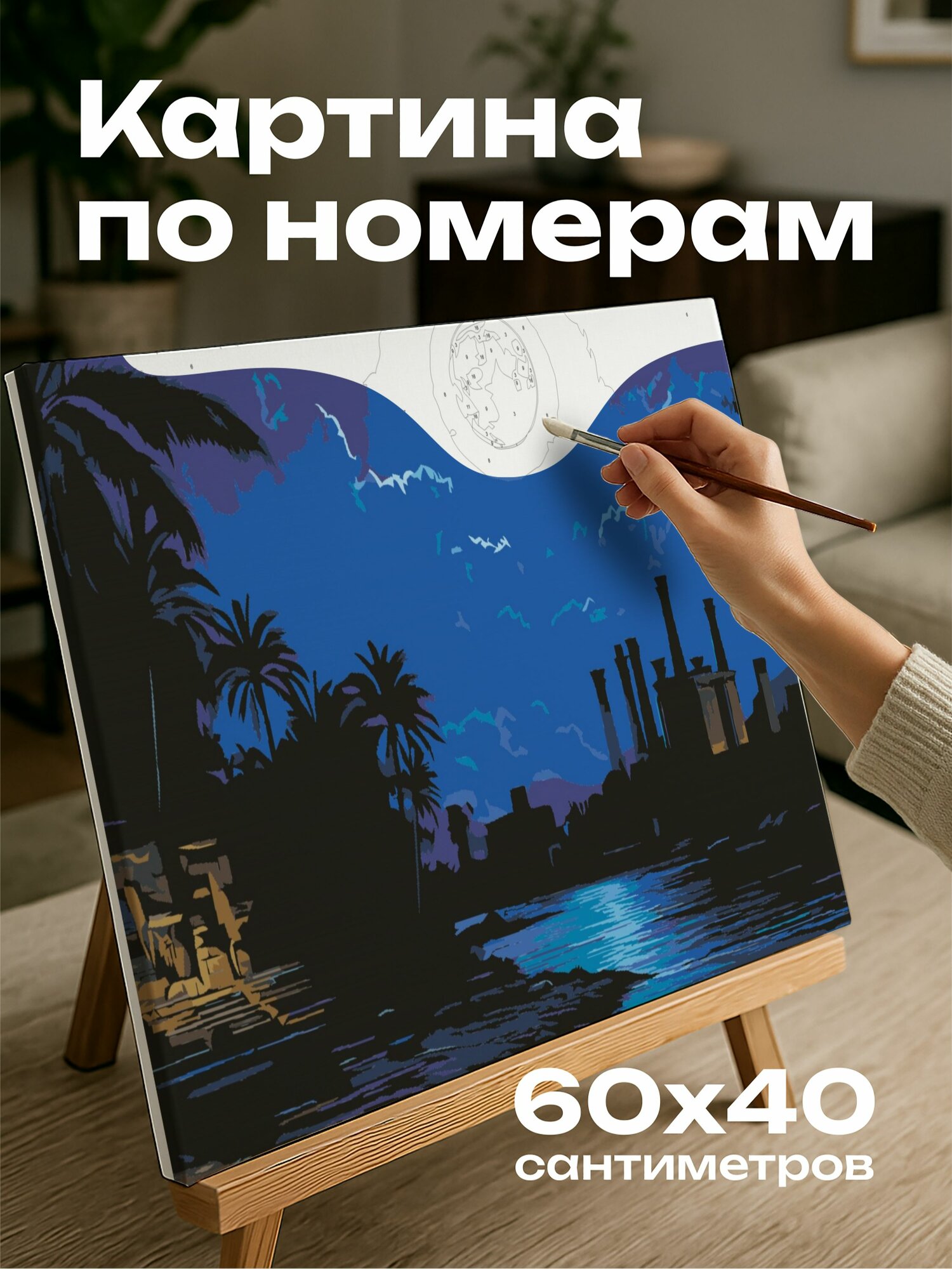 Картина по номерам 60x40 см, Нил, ночь, лунный свет, вода, пальмы, храмы, Египет, цифровое искусство, река, отражение