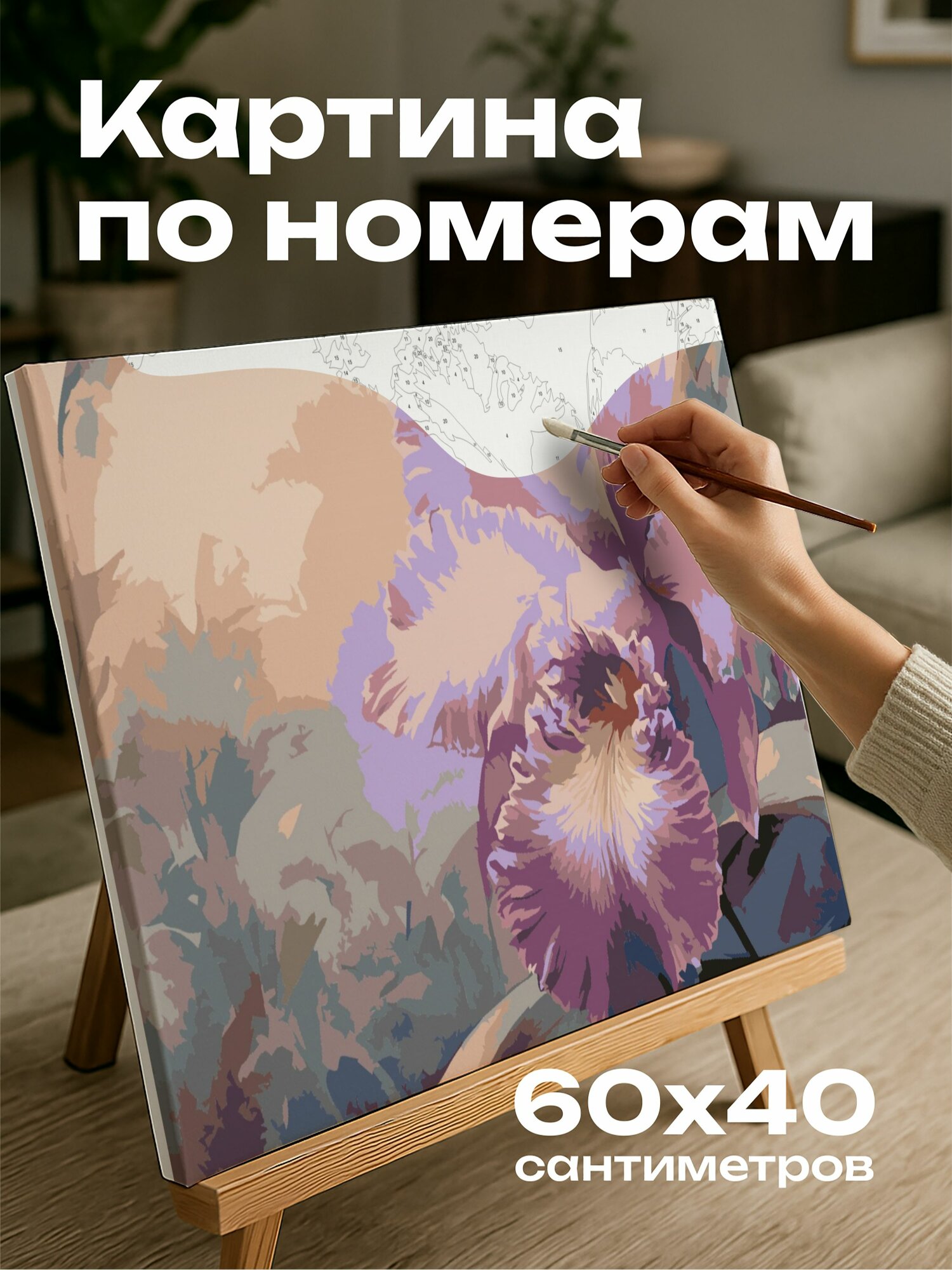 Картина по номерам 60x40 см, акварель, иллюстрация, орхидея, сад, пастельные тон, безмятежность, природная красота