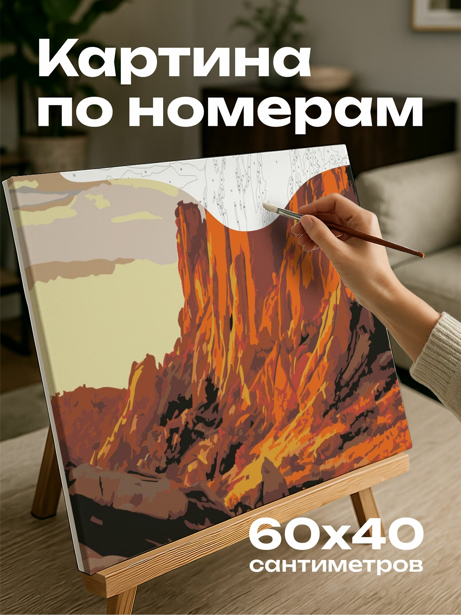 Картина по номерам 60x40 см, фотография, скальное образование, Файерстоун, рассвет, широкоугольный объектив, размеры, f