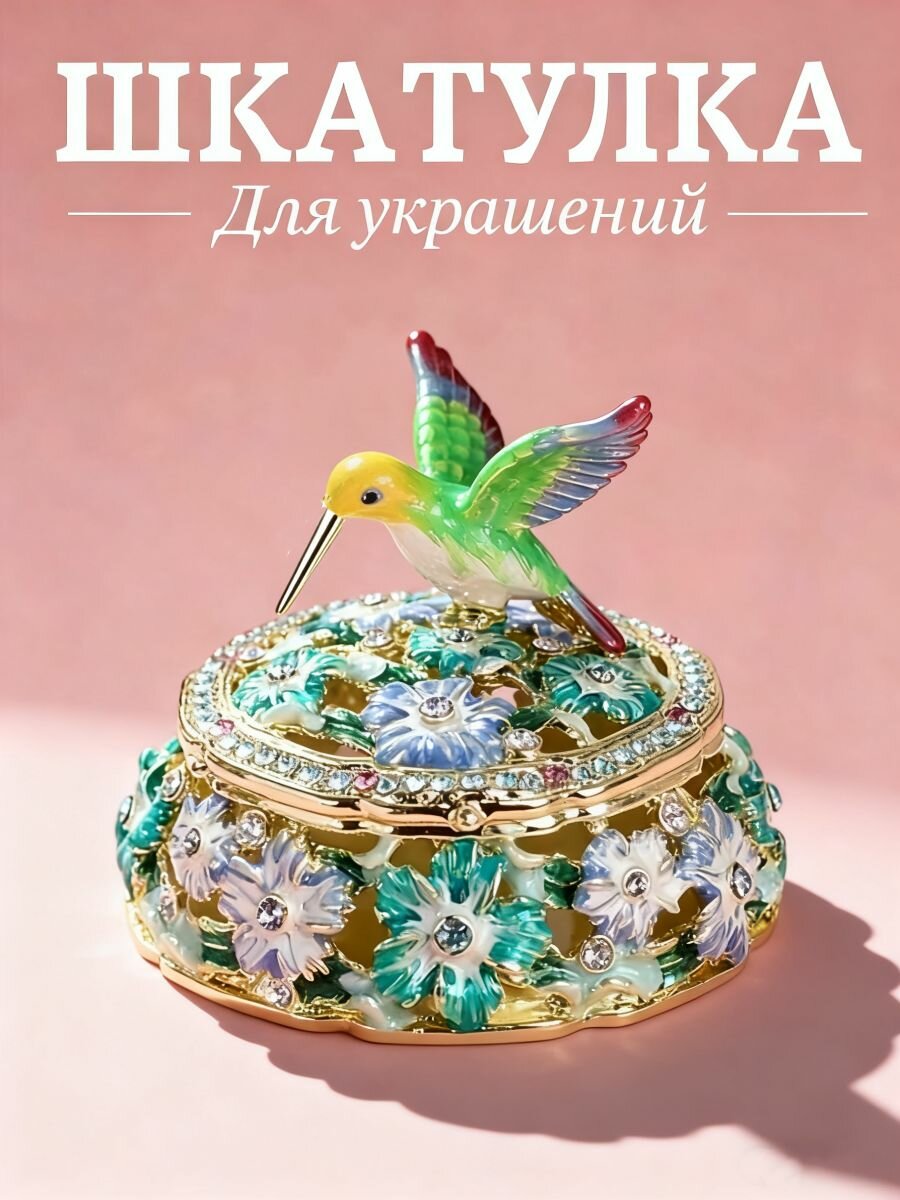 DOULALA Эмалевая Шкатулка Для Драгоценностей Ручной Работы
