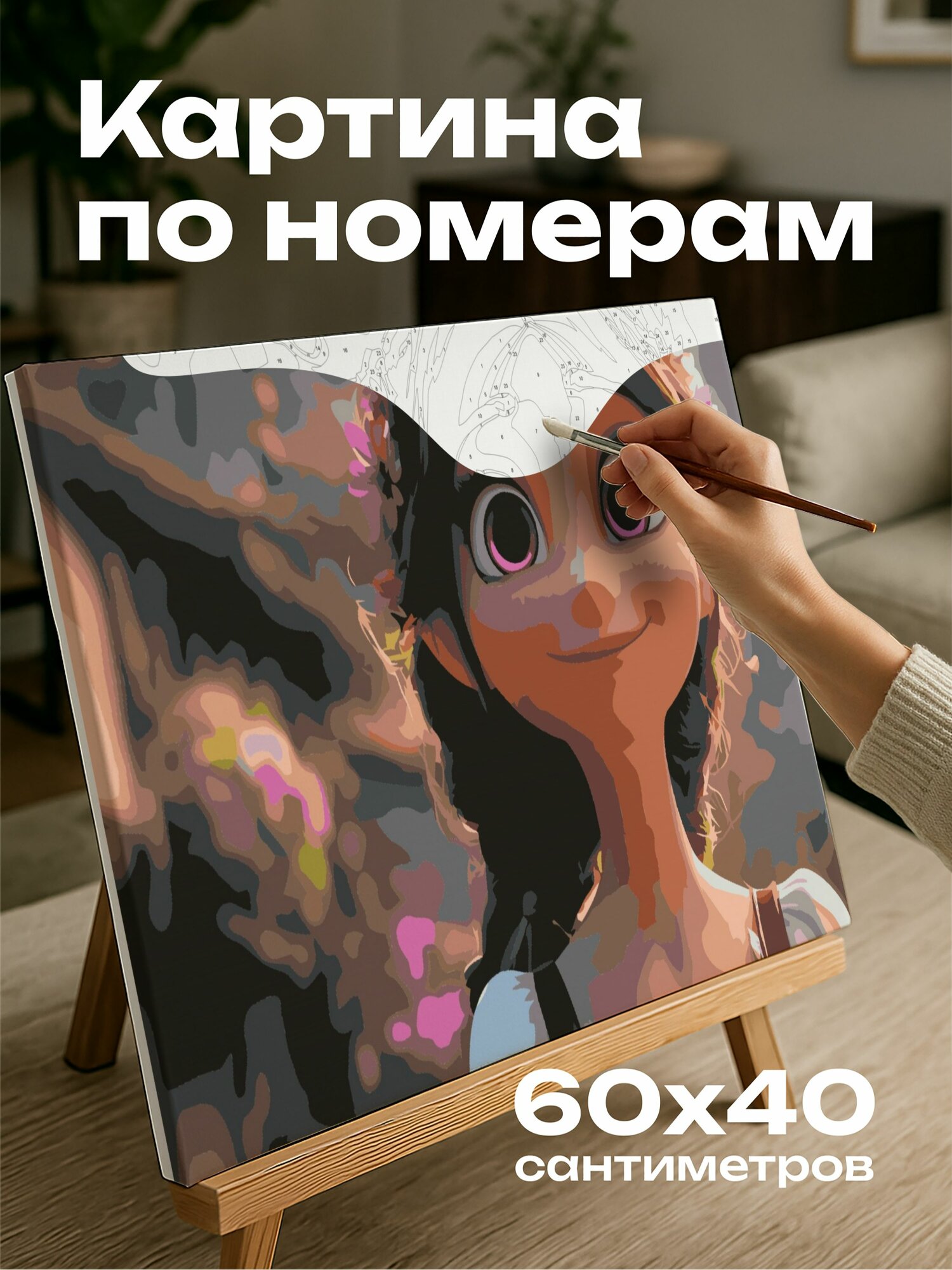 Картина по номерам 60x40 см, анимация, Disney-Pixar, персонаж, розовые эмоции, фэнтези, пейзажи, детали, яркость
